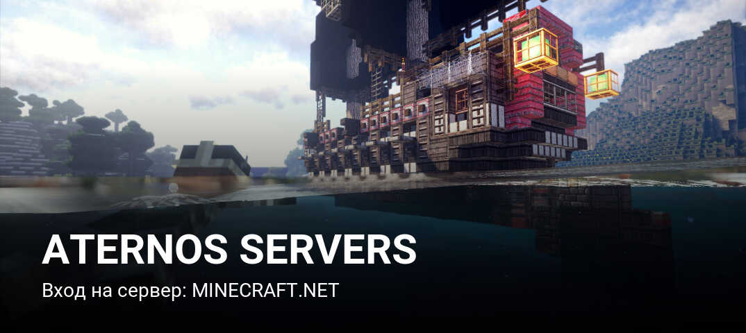 aternos servers :: Онлайн-магазин